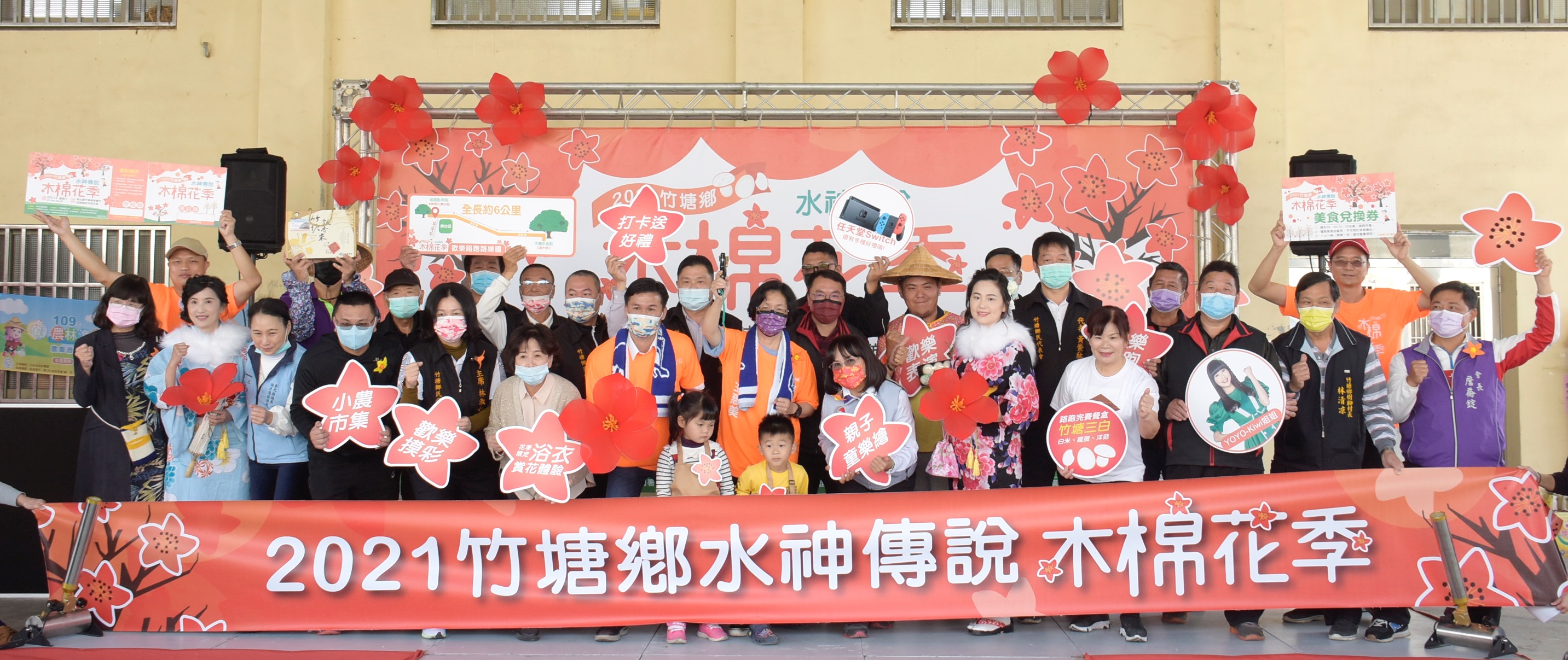 彰化縣政府全球資訊網-訊息中心-活動快訊-竹塘水神傳說木棉花季 3月13日在竹塘鄉新廣村田頭堤防木棉花道